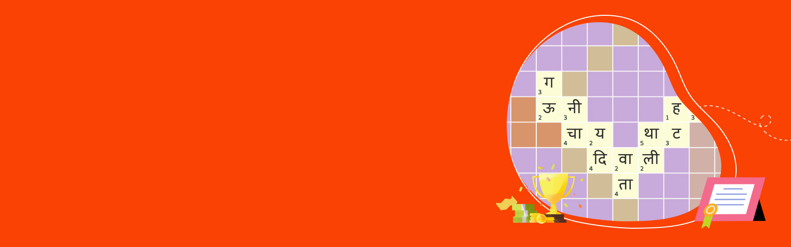 हिन्दी SoEasy | Making Language Learning Fun