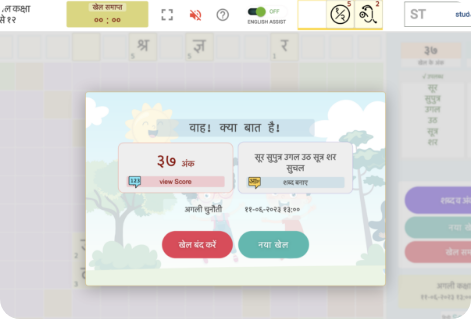 हिन्दी SoEasy | Making Language Learning Fun