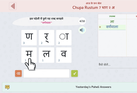 हिन्दी SoEasy | Making Language Learning Fun